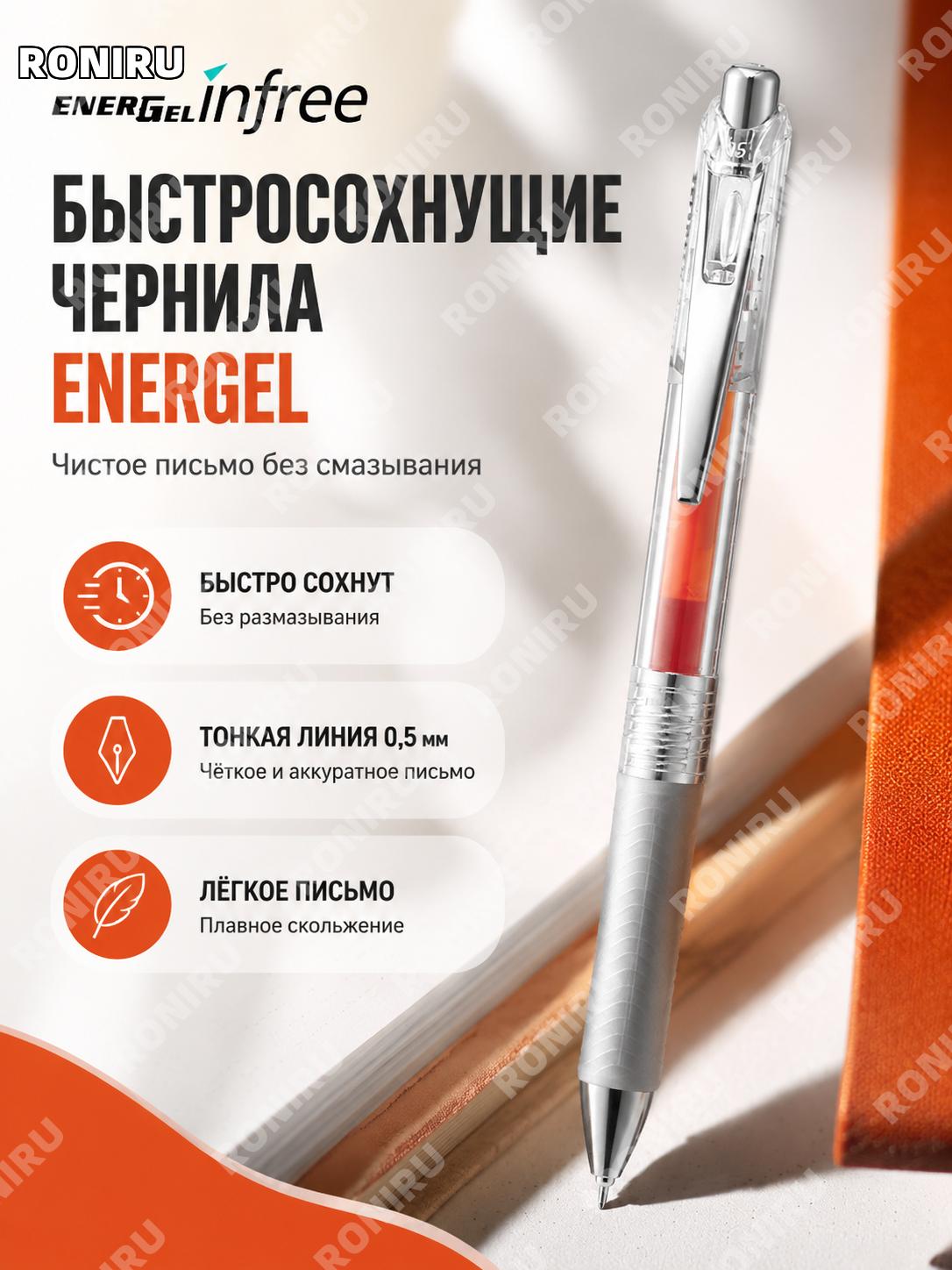 Ручка гелевая Pentel EnerGel BLN75 более 0,5 мм оранжевая пластиковая для записей, скоростная пишущая для офиса