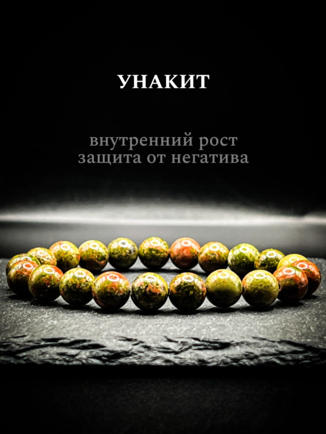 Браслет RUKAMI. Творческая мастерская