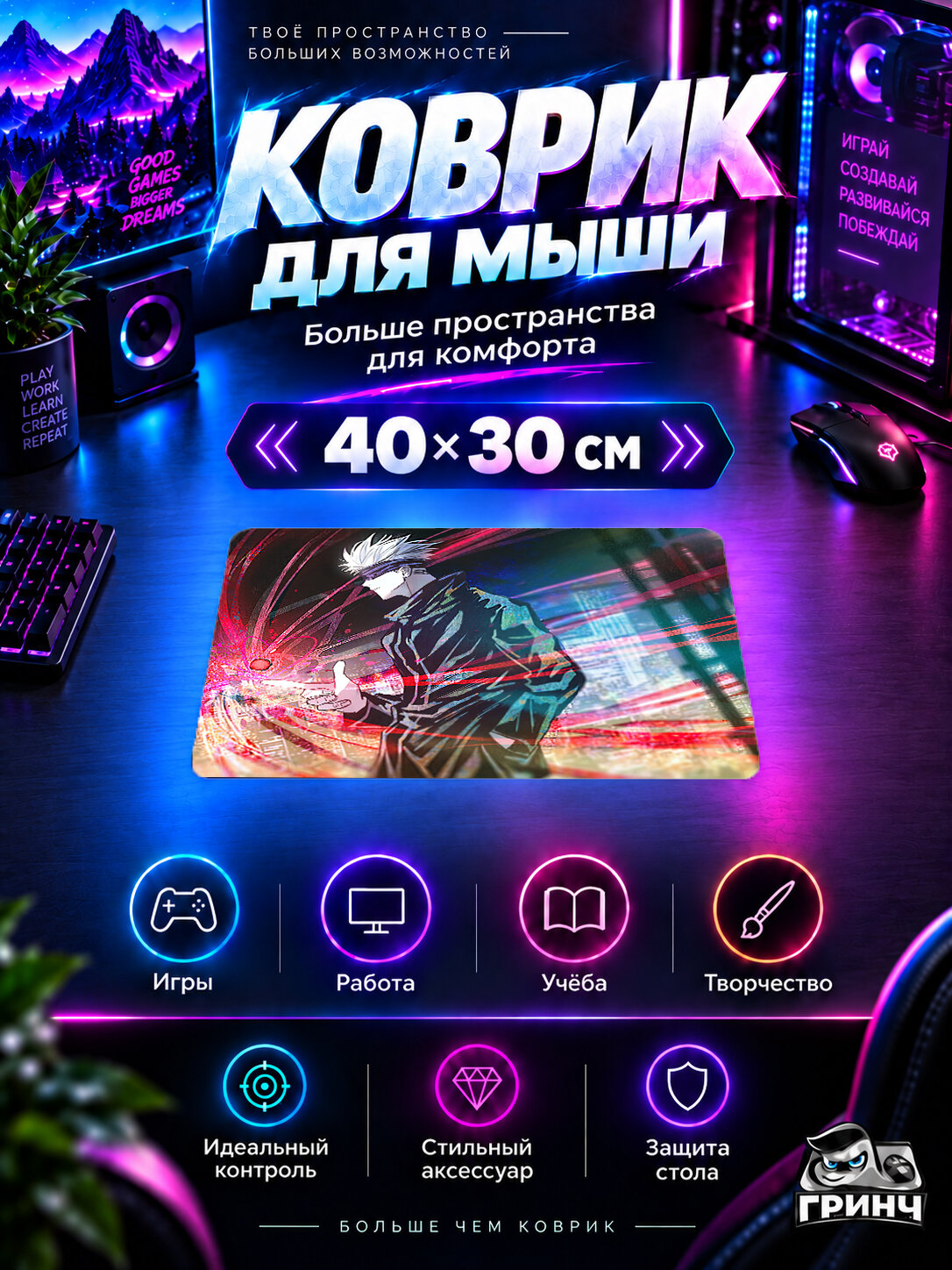 Игровой коврик для мыши 40×30 см — Jujutsu Kaisen / Магическая битва — Сатору Годжо / Satoru Gojo — красно-бирюзовые
