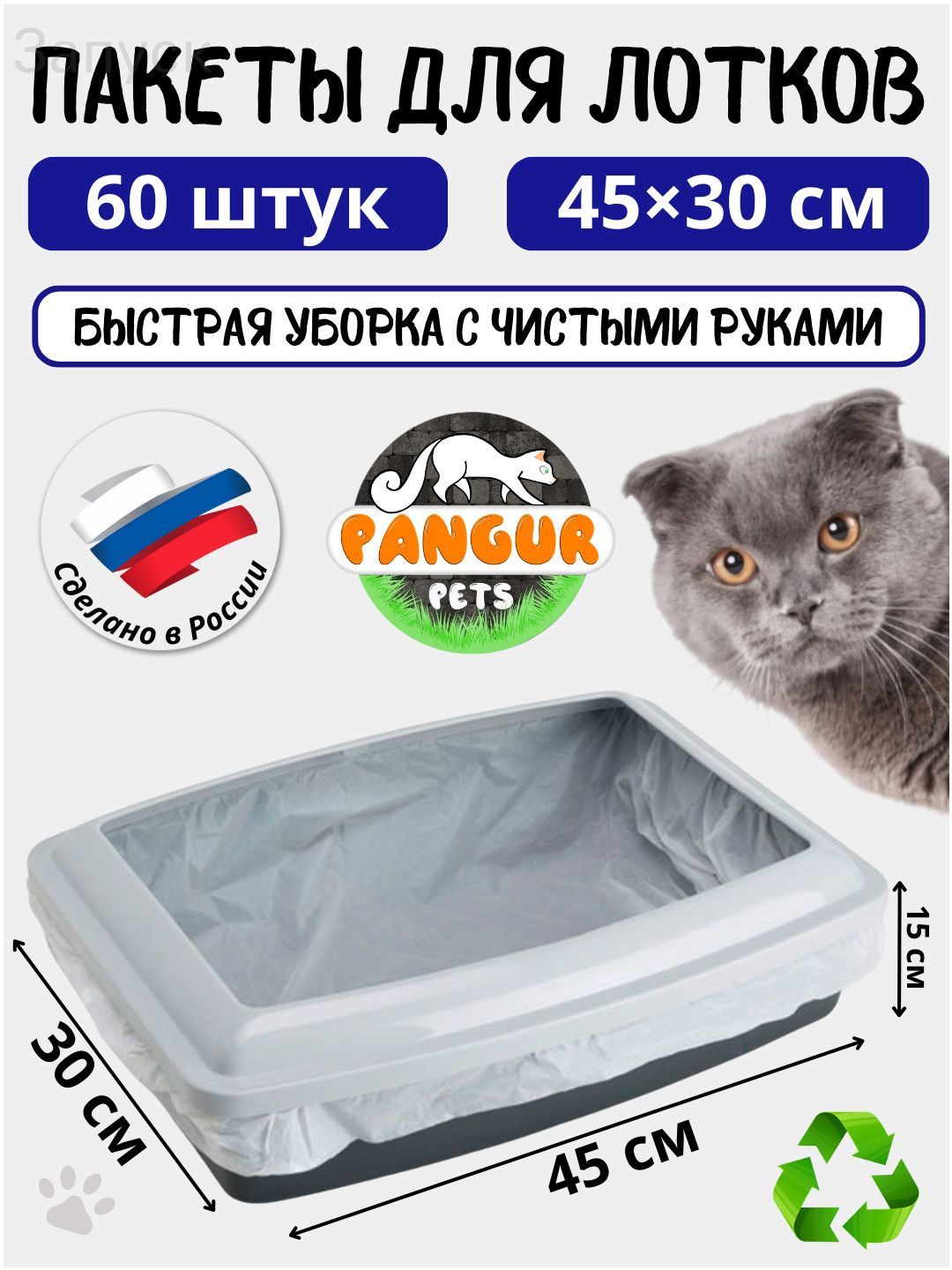 Пакет гигиенический для животных