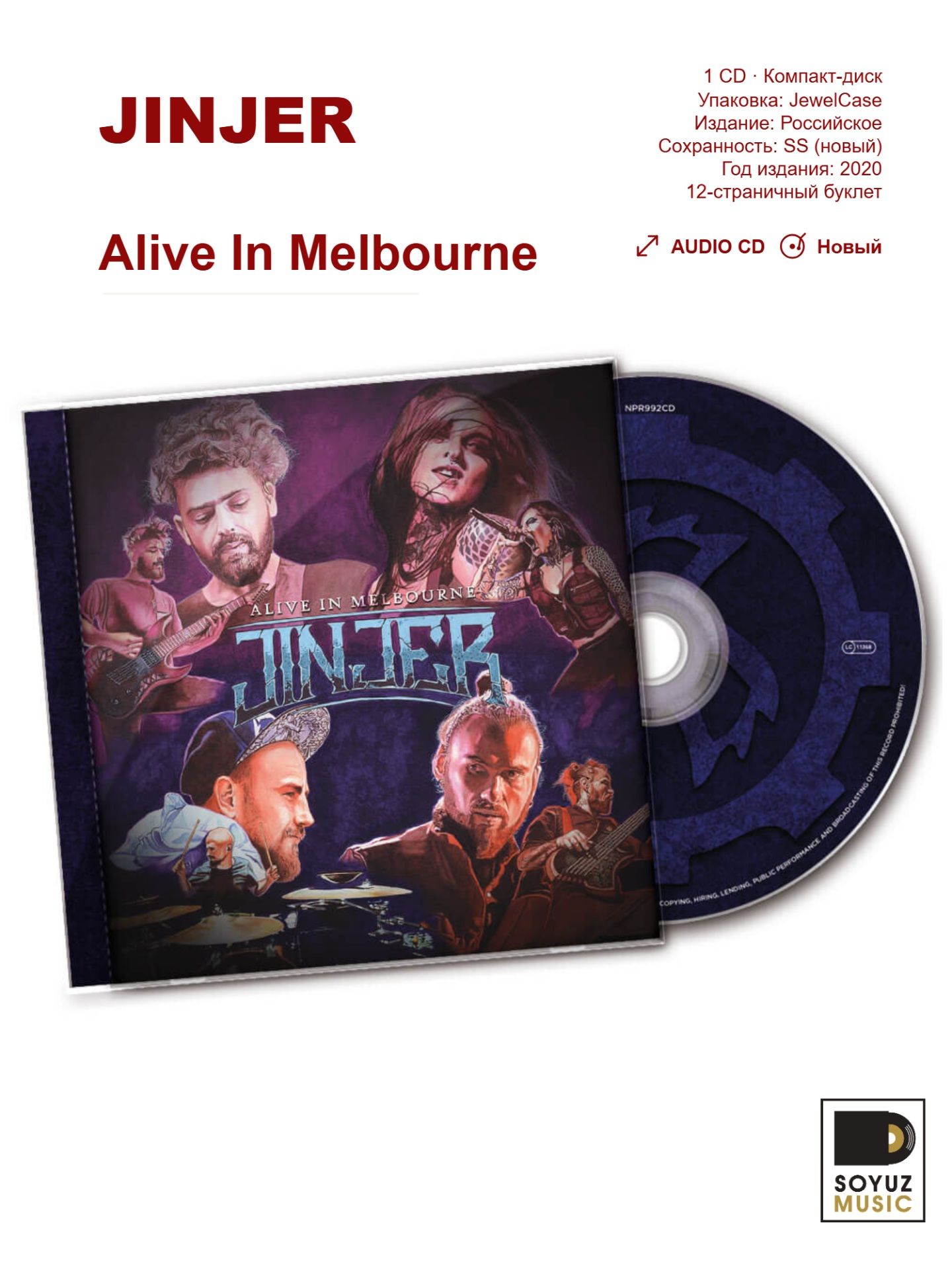 JINJER. Alive In Melbourne (CD/Компакт-диск)