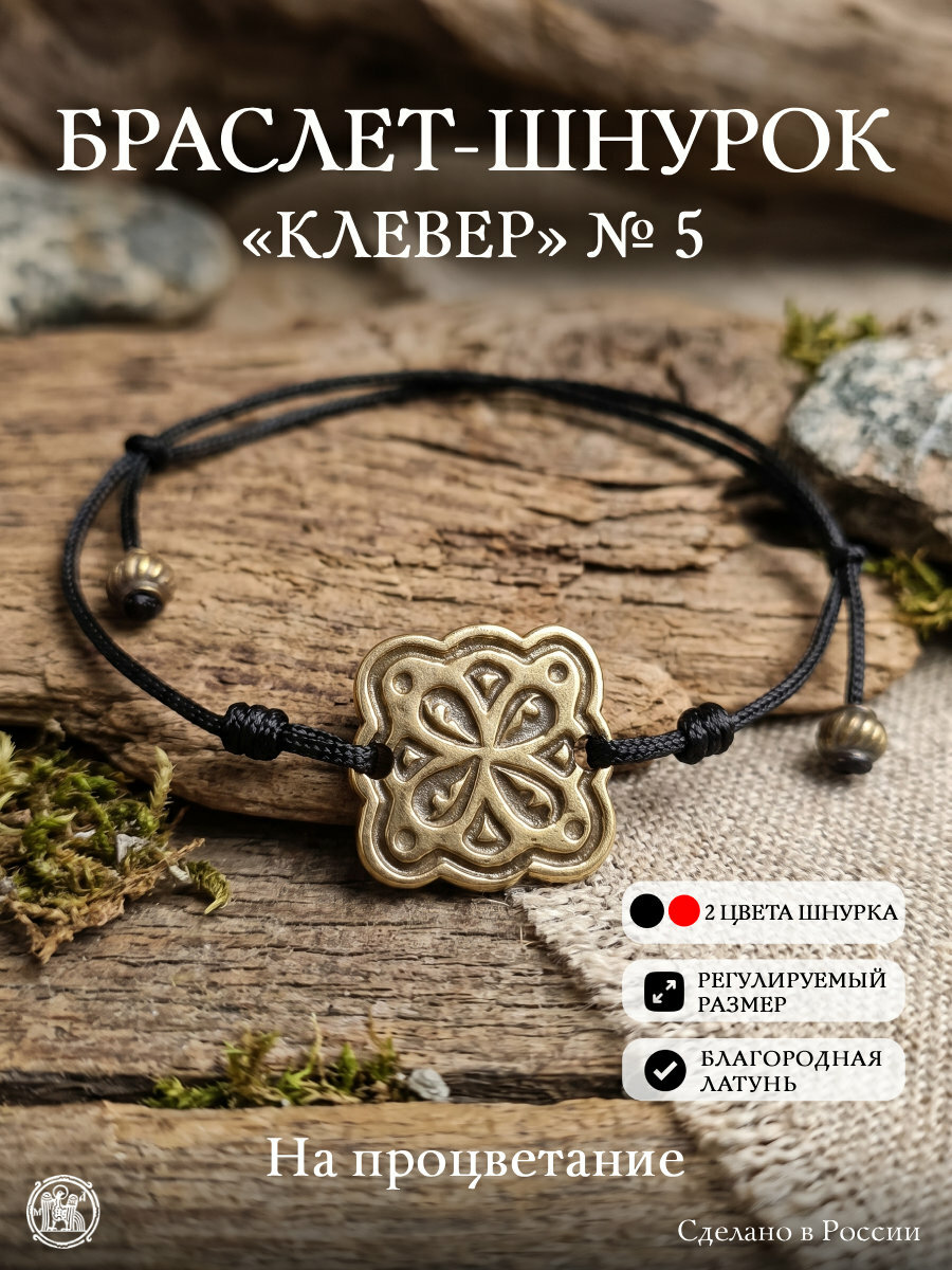 Браслет-нить