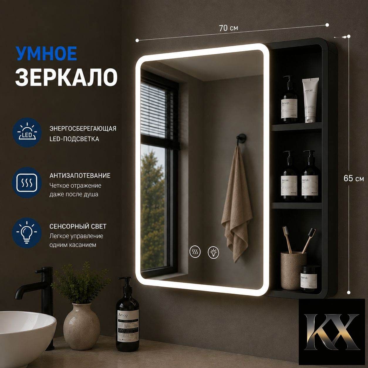 Тумба для ванной, 70х11х65 см