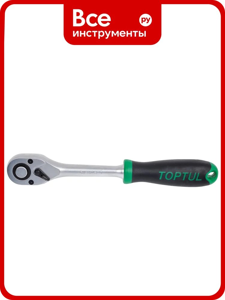 Трещотка TOPTUL 1/2 дюйма 72 зуба 265 мм CJBM1627