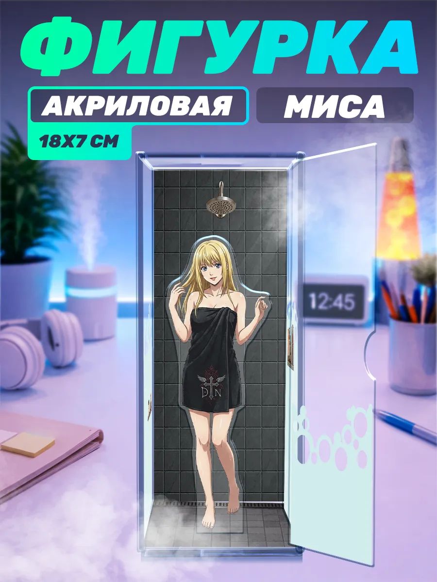 Акриловая фигурка Тетрадь смерти Миса в душевой кабинке