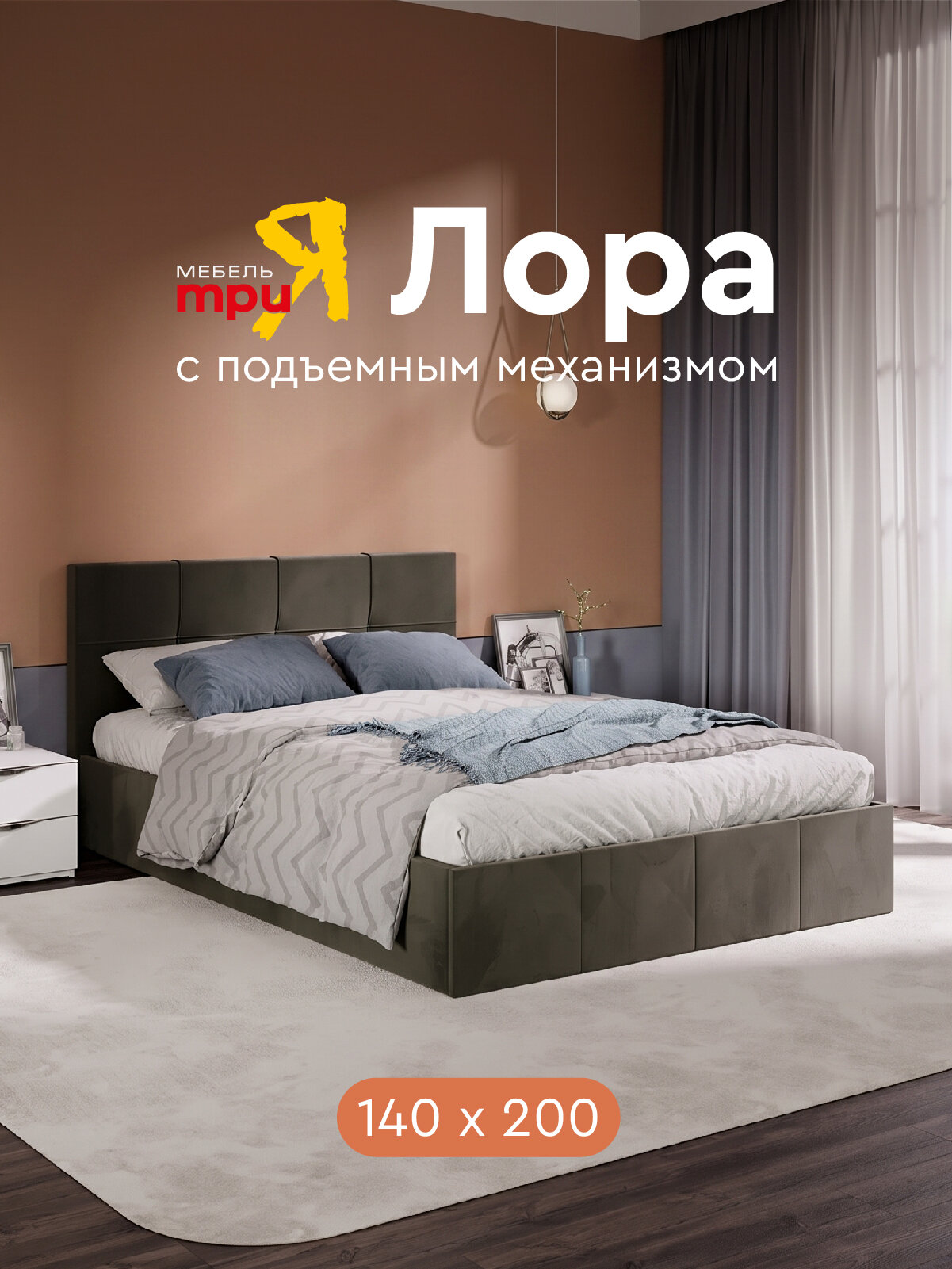 Кровать двуспальная "Лора" с мягкой обивкой и заглушиной (1400) с ПМ, коричневая, Велюр Confetti Stone