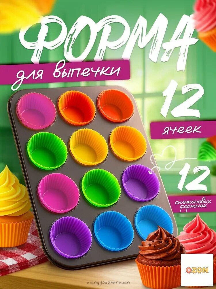Форма для выпечки, 12 яч, 27 см x 35 см, 1 шт