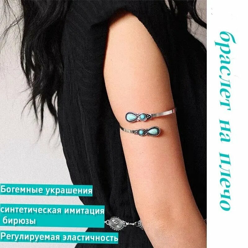 Браслет, бирюза