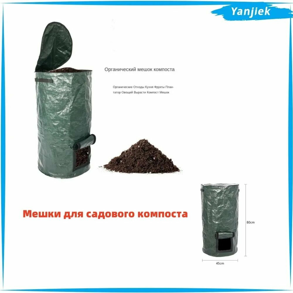 Мешки садовые,1шт