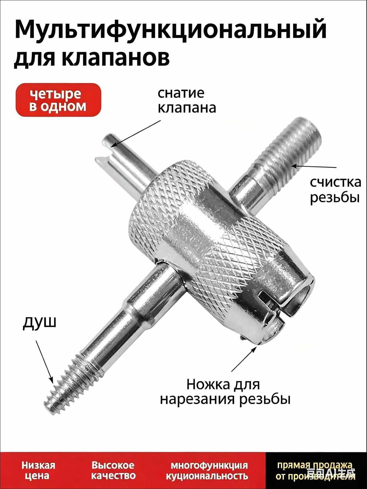 Ключ для замены автомобильных ниппелей, серебристый, 48x32 мм