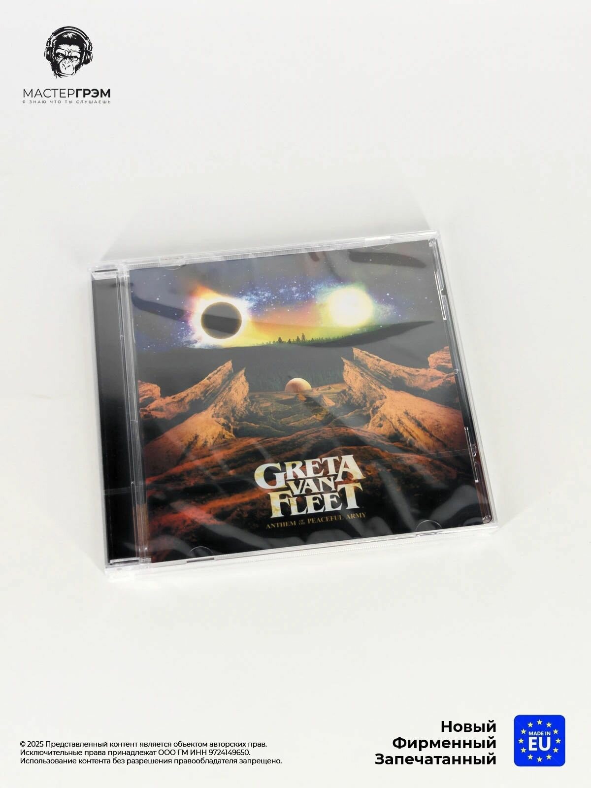 CD диск Greta Van Fleet - Anthem Of The Peaceful Army (CD) 2018, Jewel Case