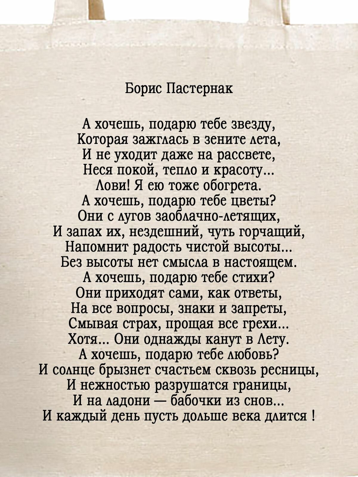 Сумка шоппер