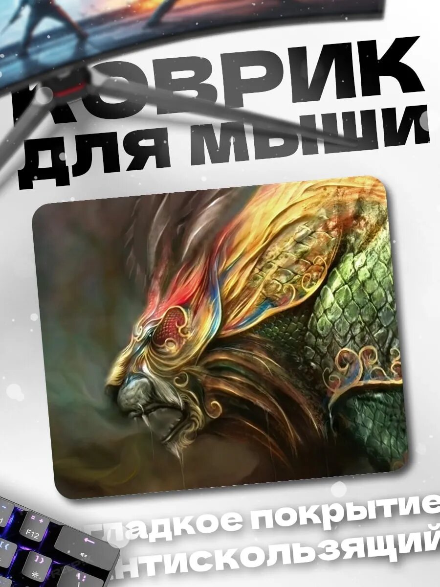 Коврик для мыши Огненный лев