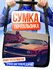 Сумка кросс-боди , черный