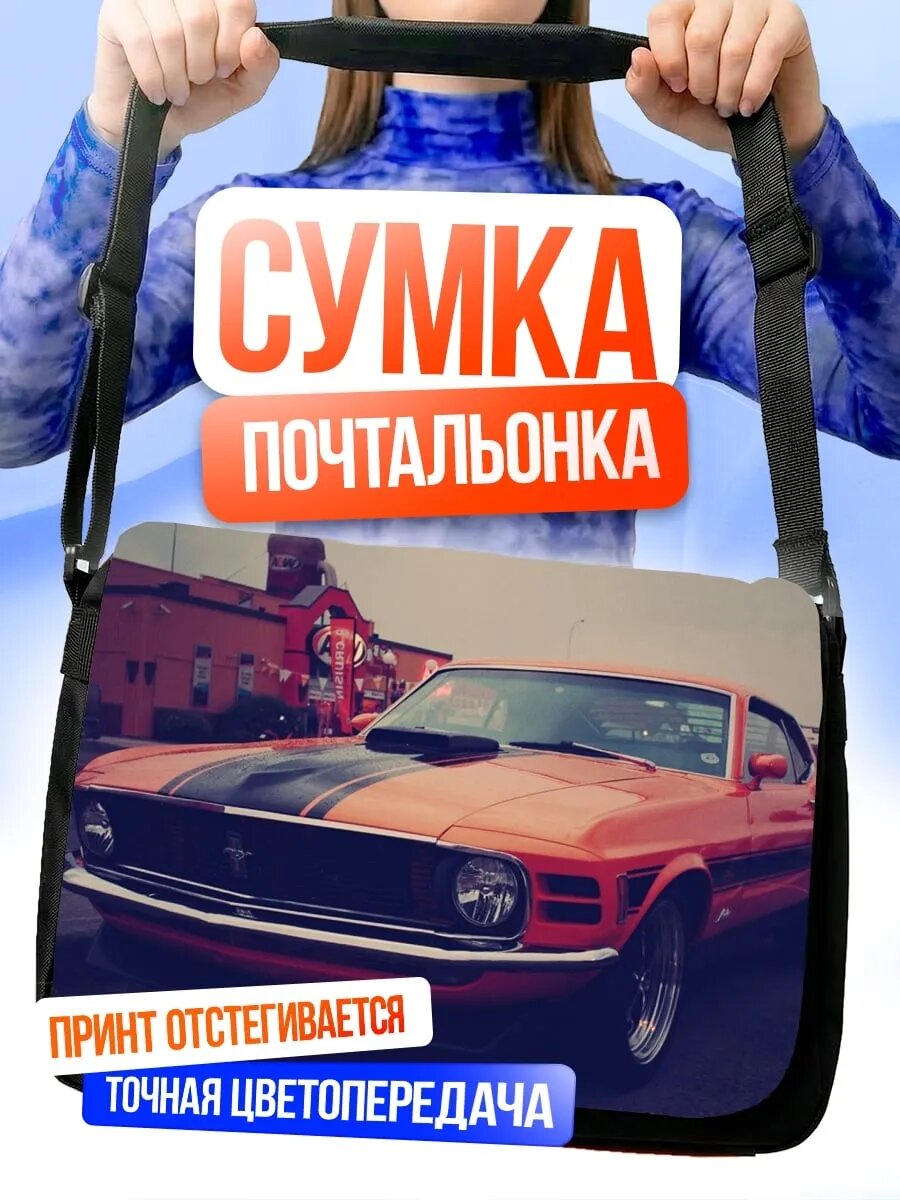Сумка кросс-боди