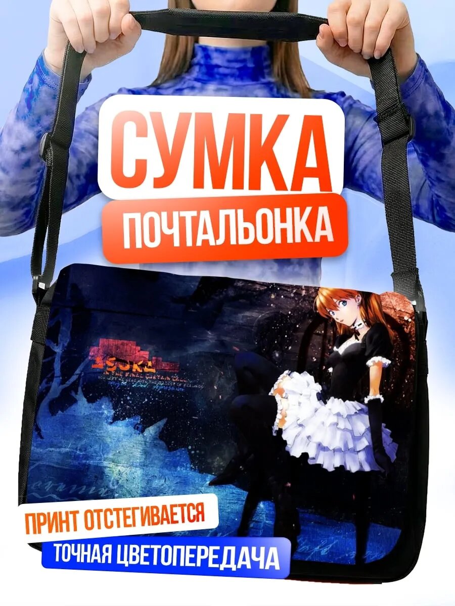 Сумка кросс-боди