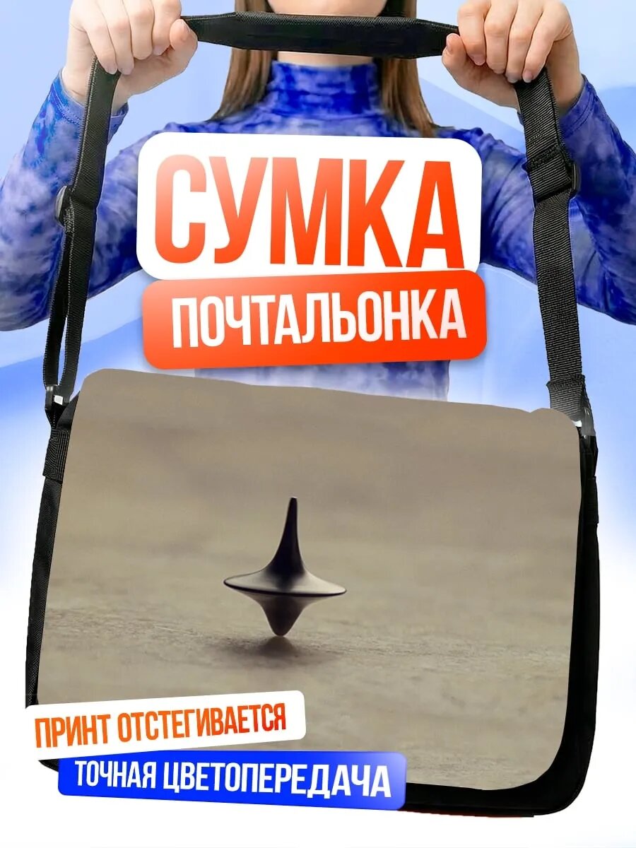 Сумка кросс-боди