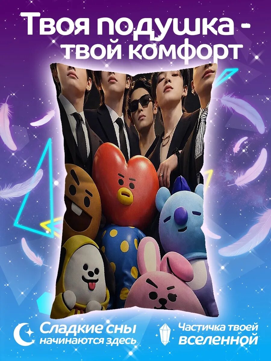 Подушка дакимакура BTS и BT21