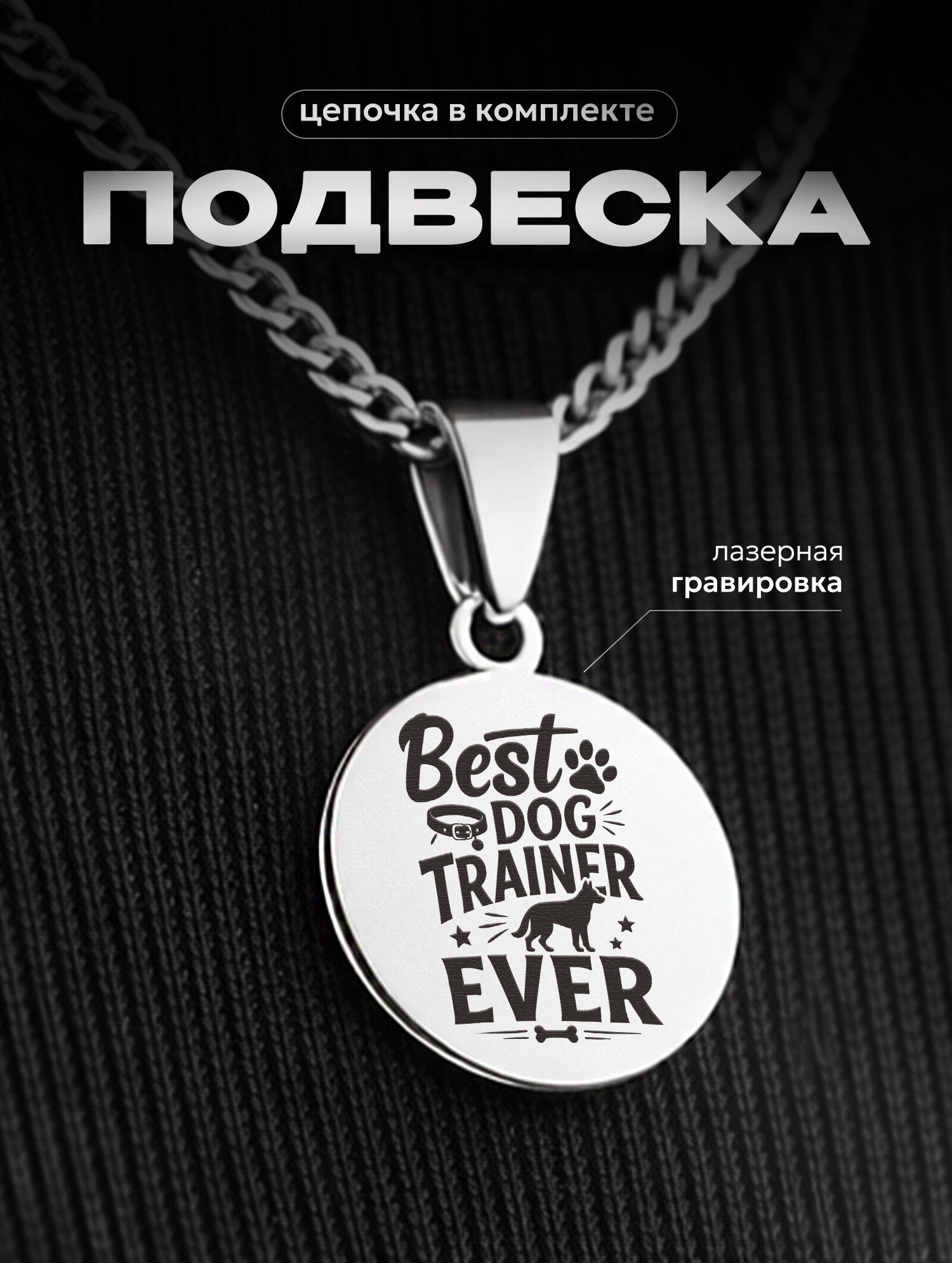 Подвеска IREVIVE