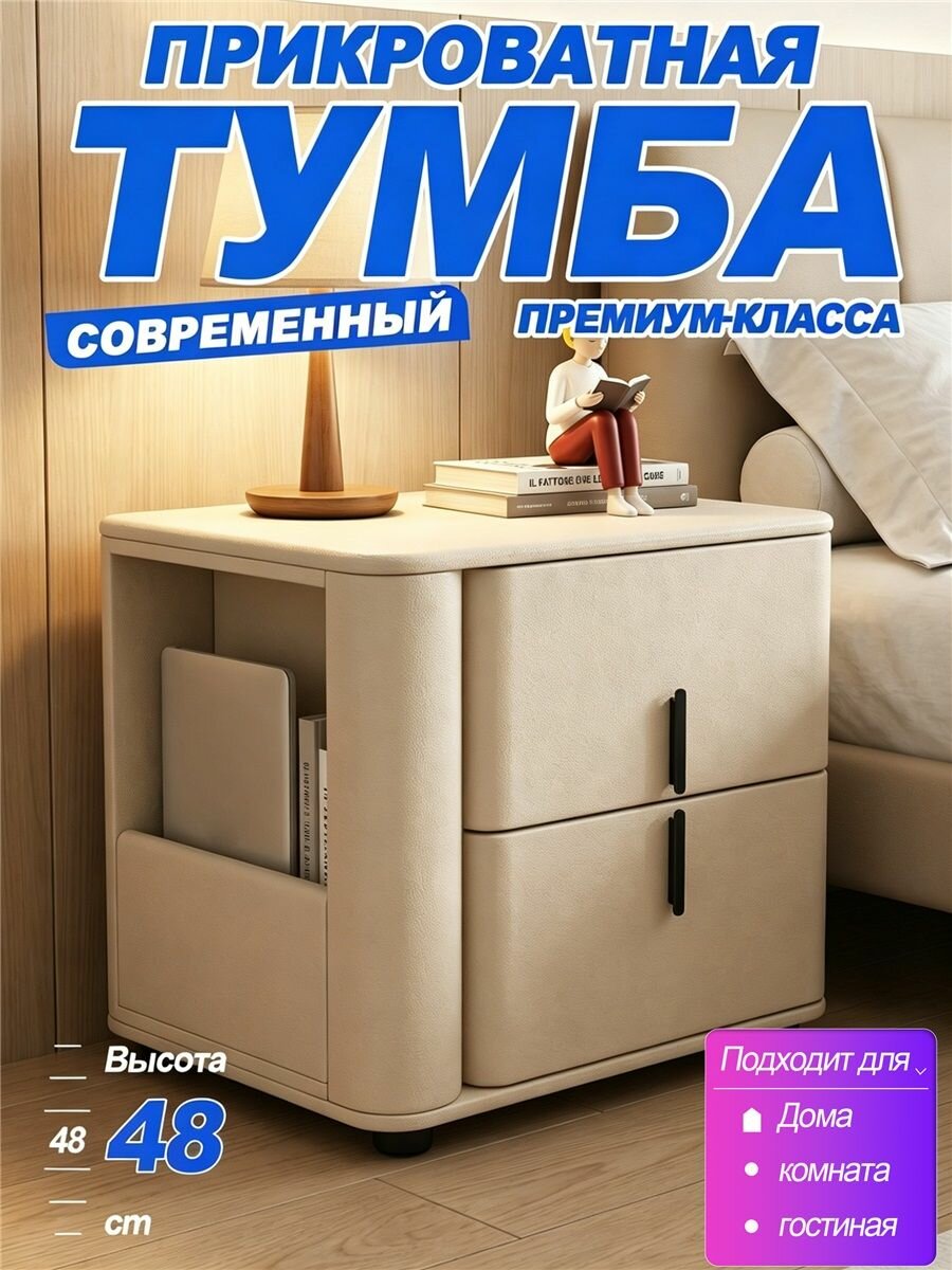 Креативная прикроватная тумбочка высокого класса с местом для хранения сбоку，Креативно и красиво