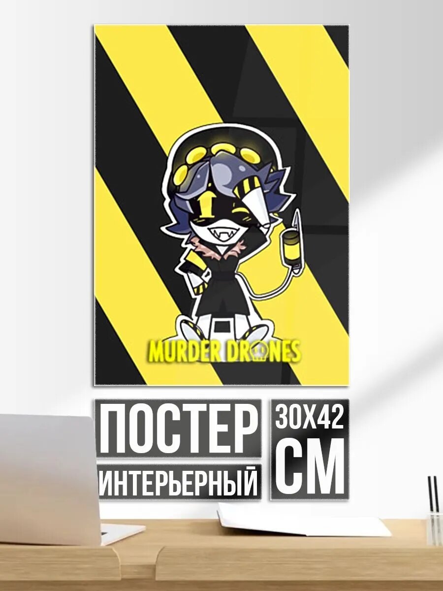 Постер на стену Murder Drones - Serial Designation v