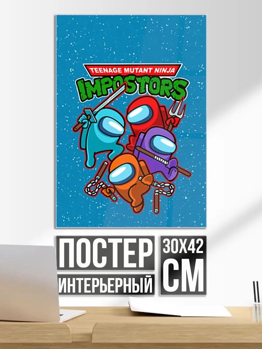 Постер на стену Impostors Ninja