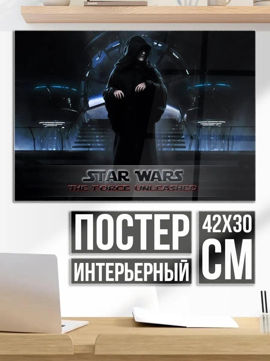 Плакат постер Император Палпатин