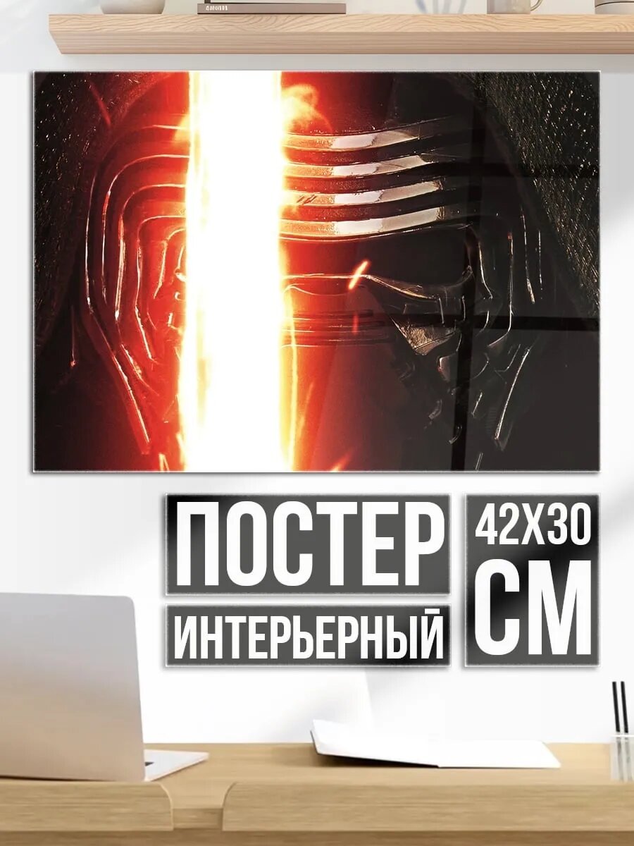 Плакат постер Кайло Рен