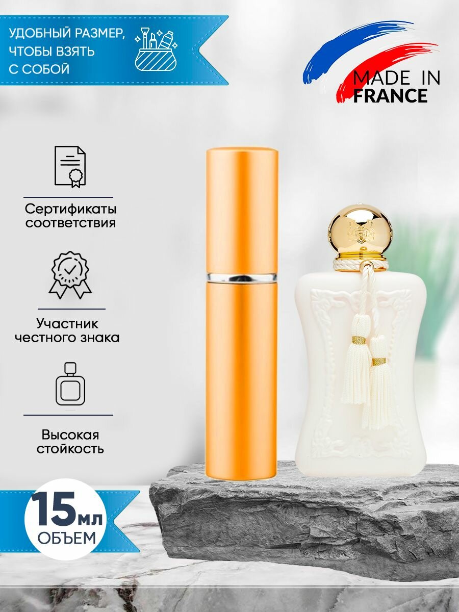 Parfums de Marly Sedbury (седбери) парфюмерная вода женская 15мл