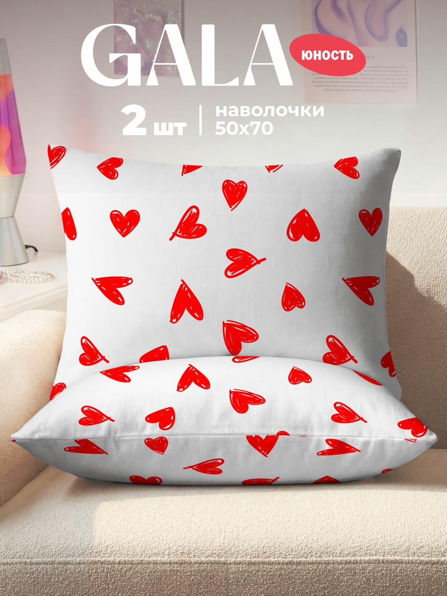 Наволочки 50х70 2 шт, полисатин, GALA юность, Сердца, белый, красный
