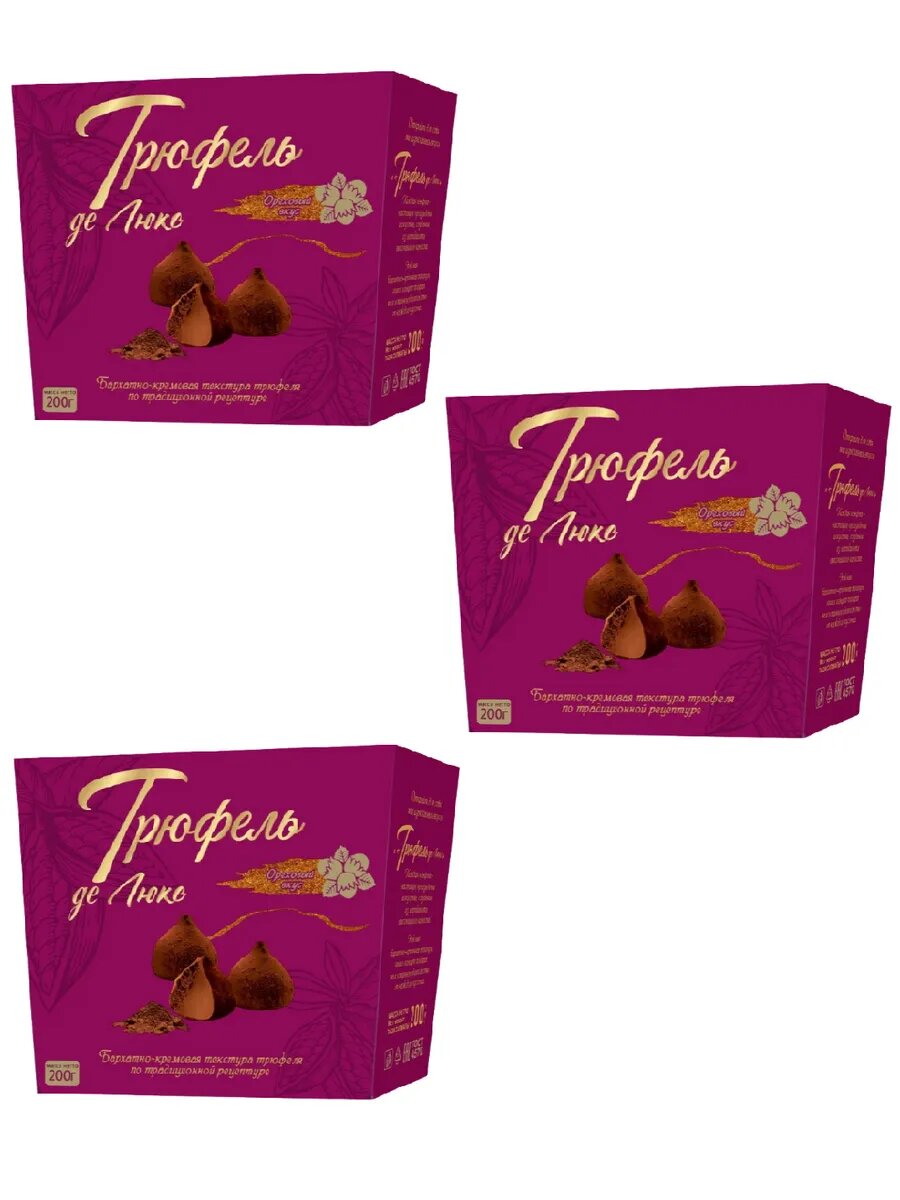Лаконд Конфеты Трюфель де люкс ореховый вкус, 200 г, 3 уп