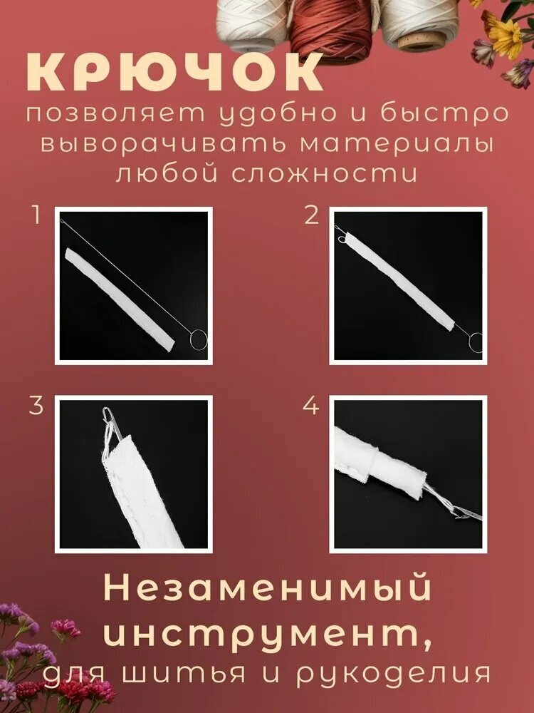 Инструмент для рукоделия — фото 1