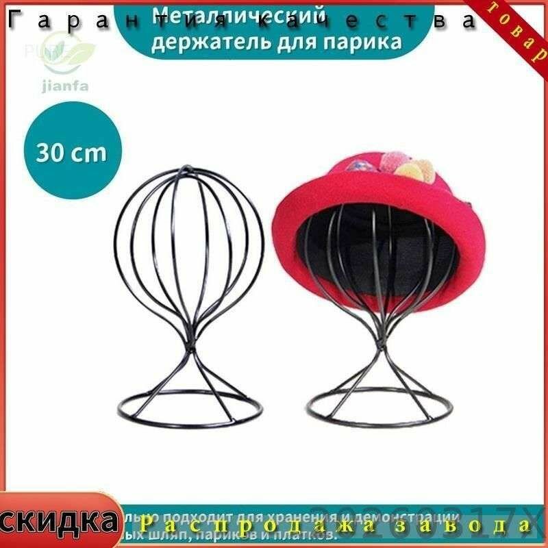 Подставка под парик