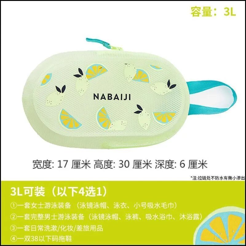 Сумка для плавания NABAIJI 30x17x6 см для мокрых вещей, 3L, зеленая, этиленвинилацетат