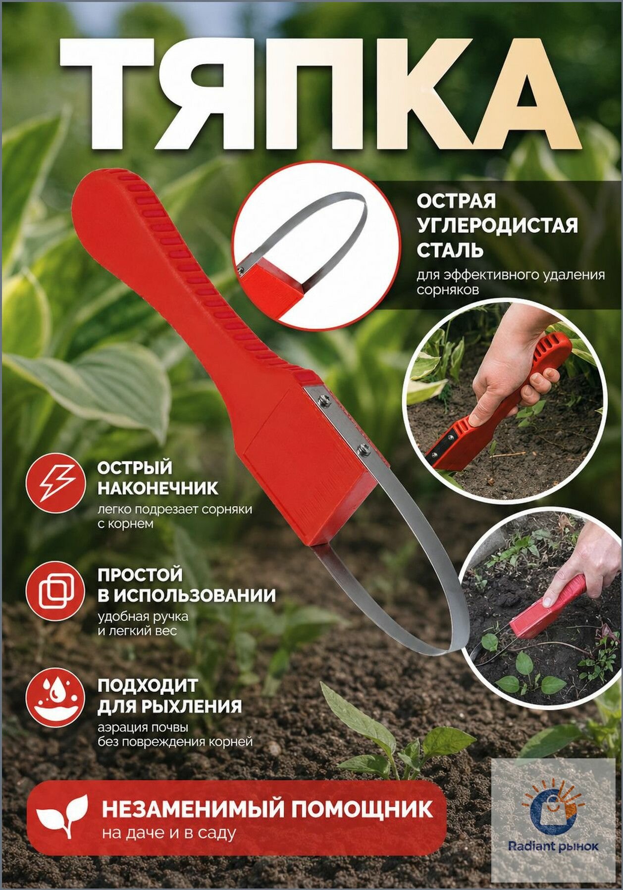 Рыхлитель , Плоские, Нержавеющая сталь