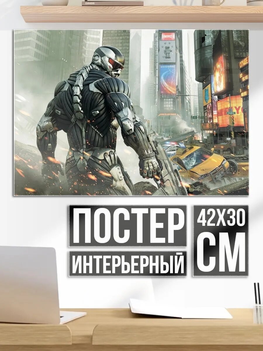 Плакат постер киберпанк боец