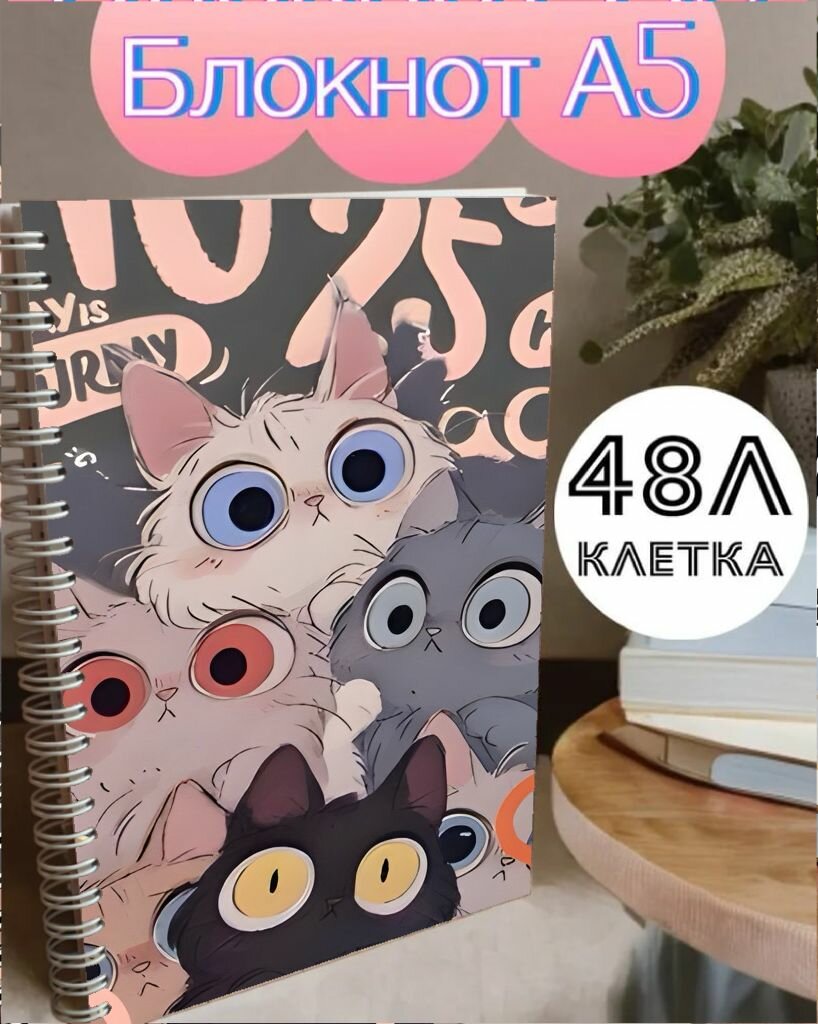 Блокнот А5