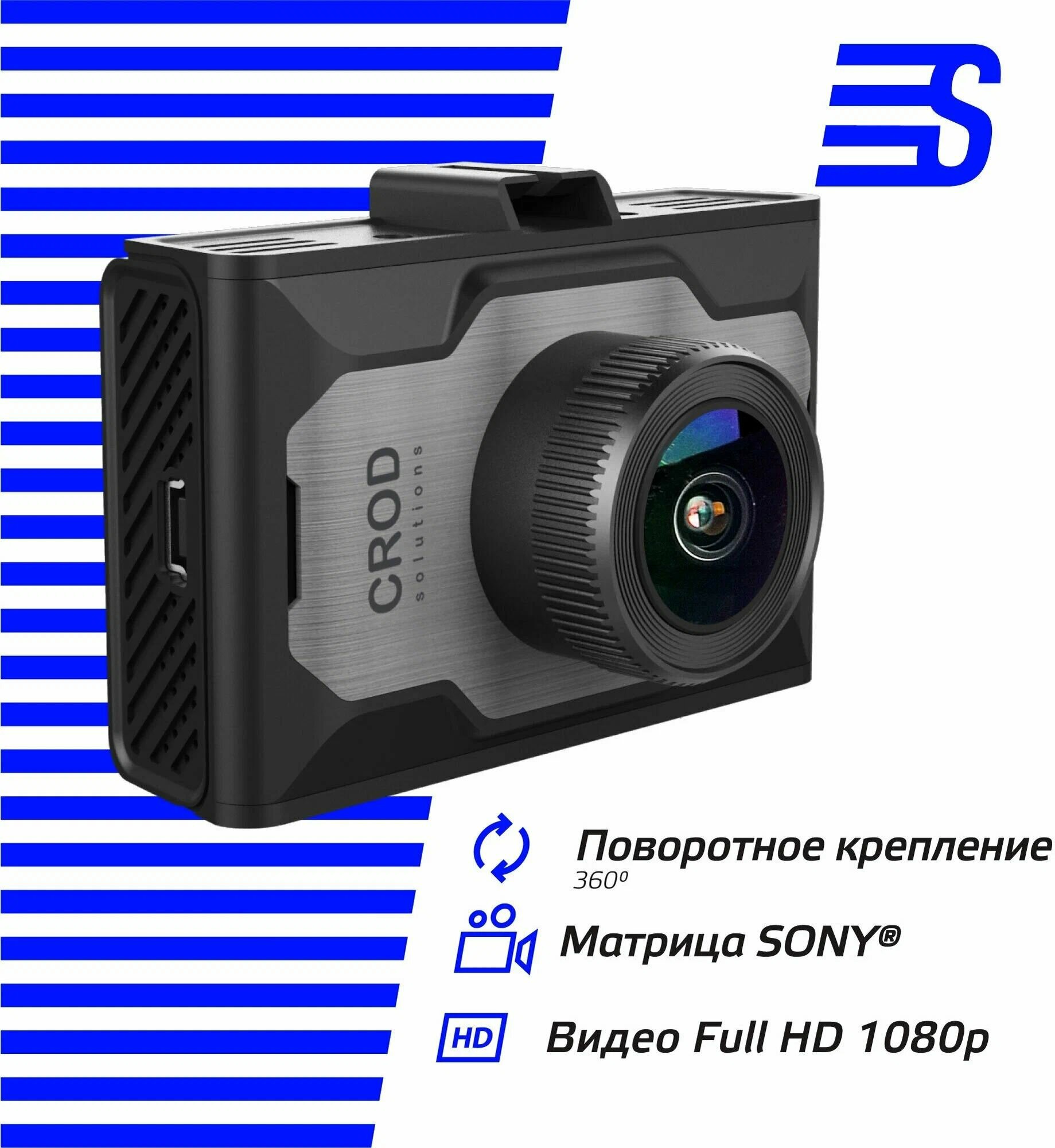 Видеорегистратор SilverStone F1 A85-FHD CROD с матрицей SONY IMX323