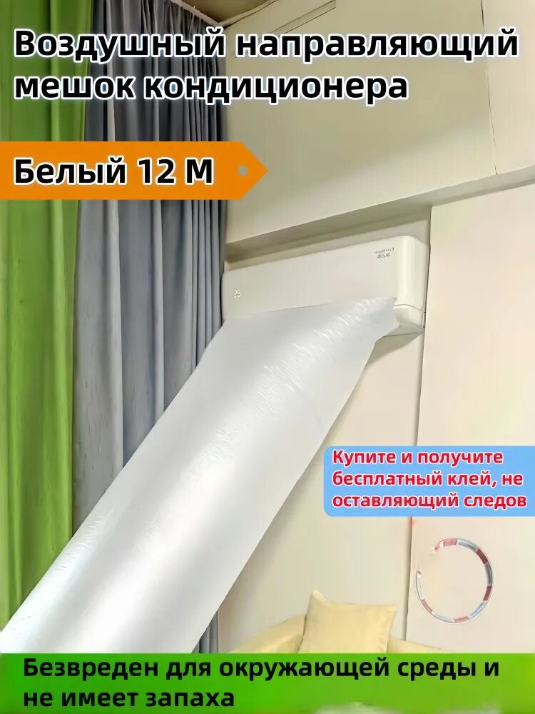 Распределение холодного воздуха, Белый 12 метра