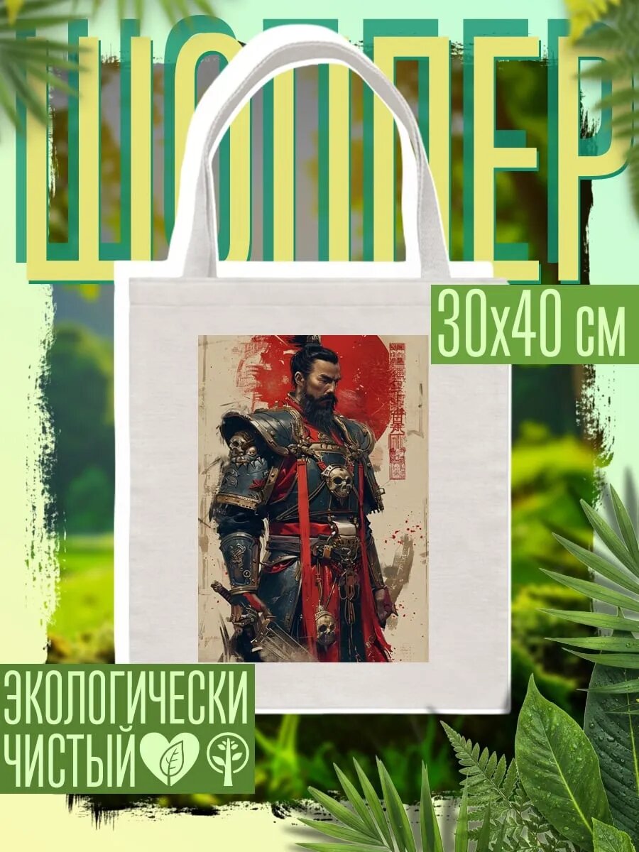 Сумка шоппер