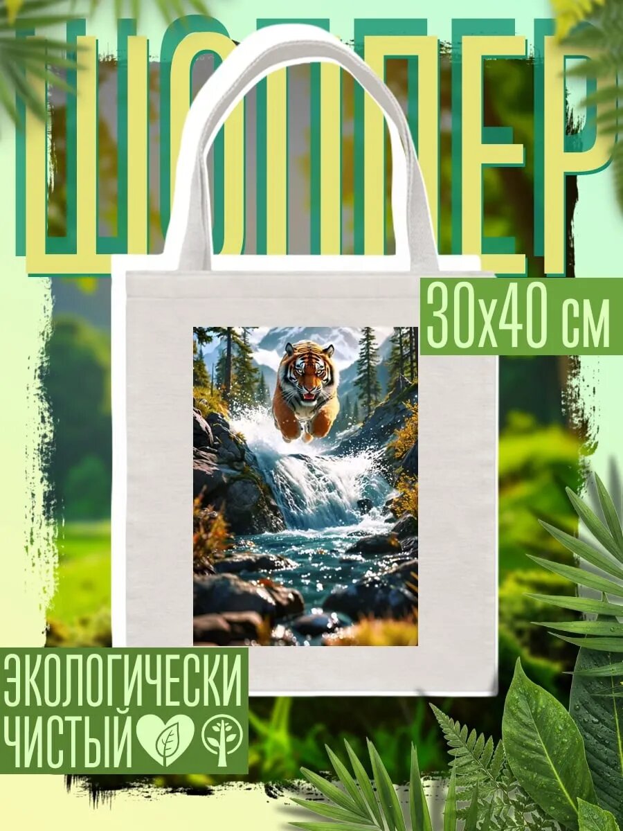 Сумка