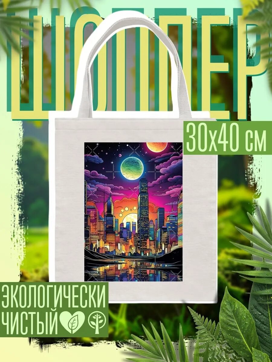 Сумка шоппер