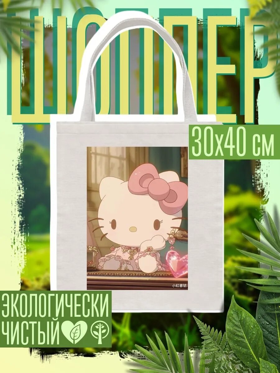Сумка шоппер