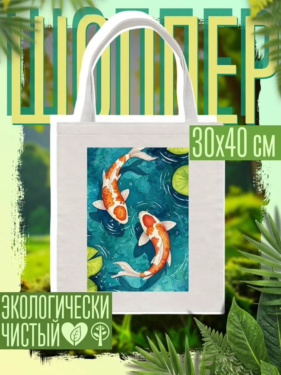 Сумка шоппер