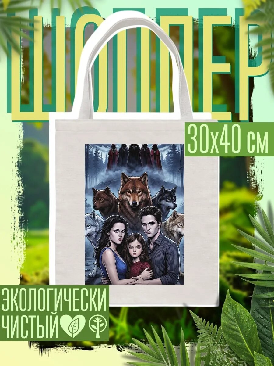 Сумка шоппер