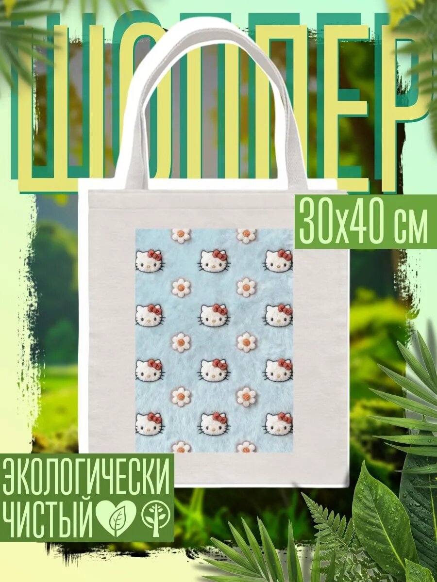 Сумка шоппер