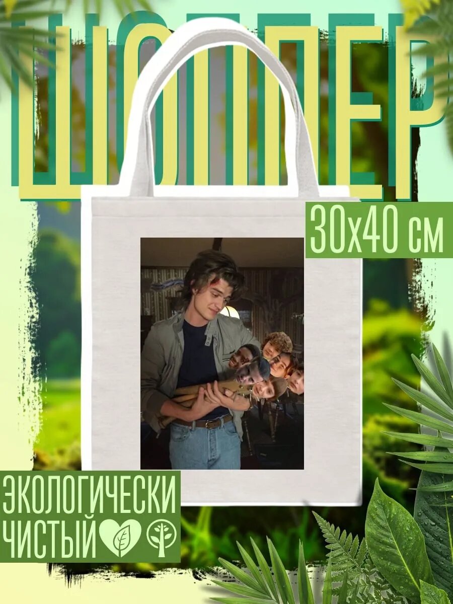 Сумка шоппер