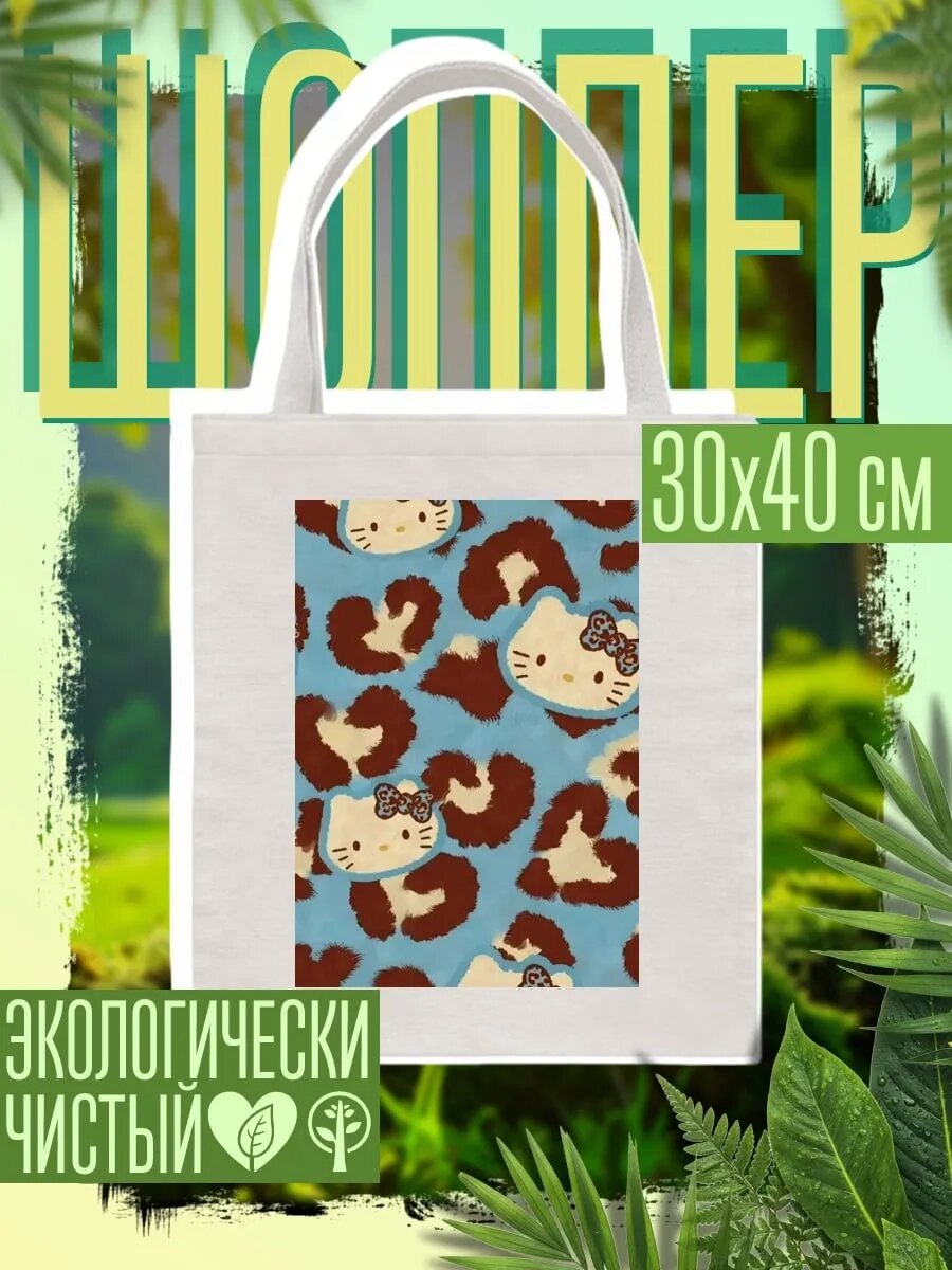 Сумка шоппер