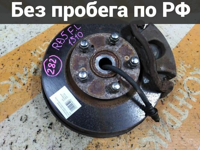 Тормозной Диск Перед с пробегом Honda Cr-V, Stepwgn, Stream, Avancier, Accord, Stepwagon RD5