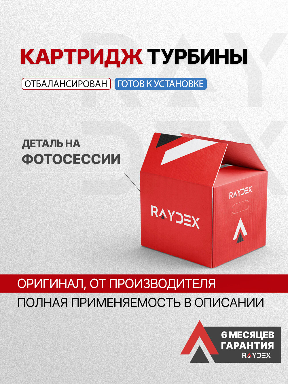 Картридж турбины Caterpillar 4.4 л (Катерпиллер 3054C, 3054E, 313, M313, M313C, 315, M315, M315C), Perkins 4.4 л, (Перкинс), RDX0241C для 10R9577